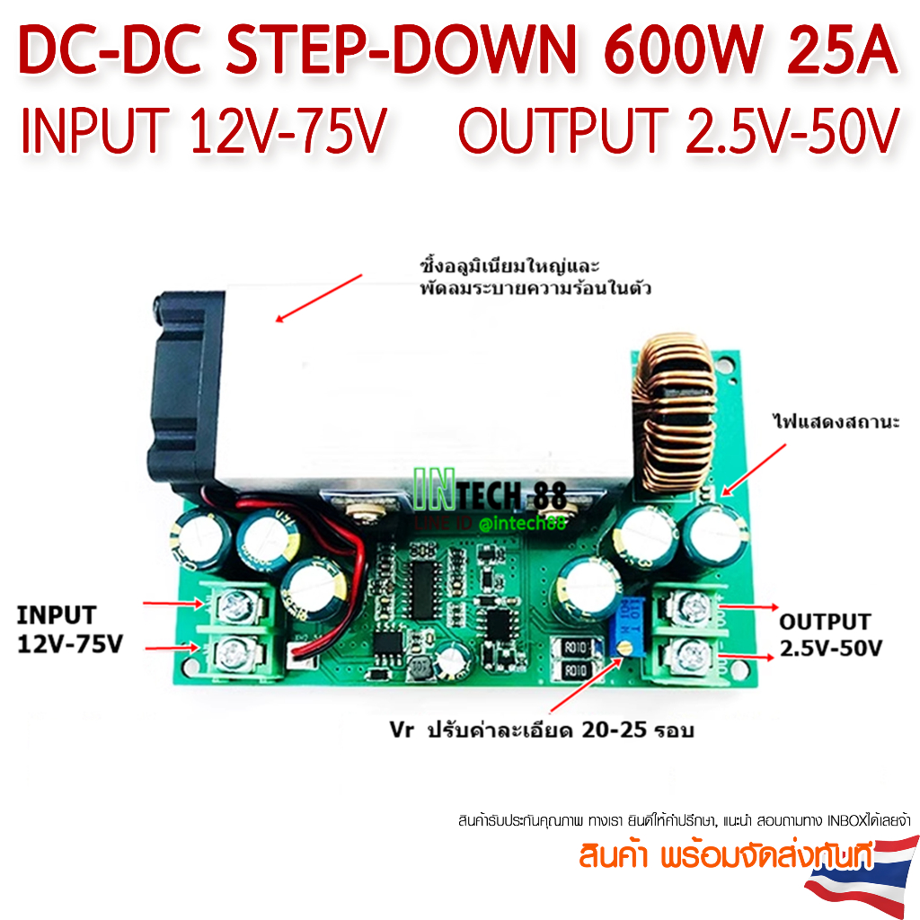 DC-DC Step-Down 12-75V 600W 25A MAX Adjustable Buck Converter | Shopee Thailand