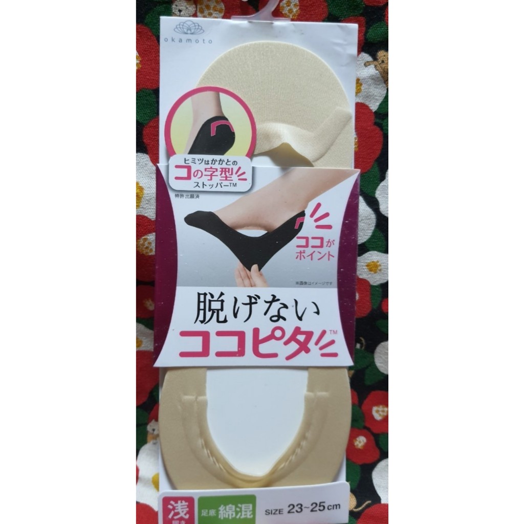 Cocopita ถุงเท้าหุ้มเท้า สีเบจ Size : 23-25 ซม. Okamoto สวมใส่กระชับ สบาย ระบายอากาศได้ดี ของแท้ ...