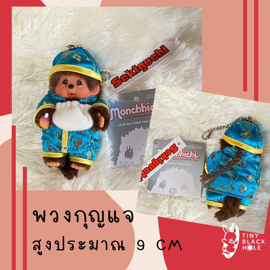 [พร้อมส่ง] รวมสินค้า พวงกุญแจ pass case Monchhichi Baby Monchhichi Cham ...