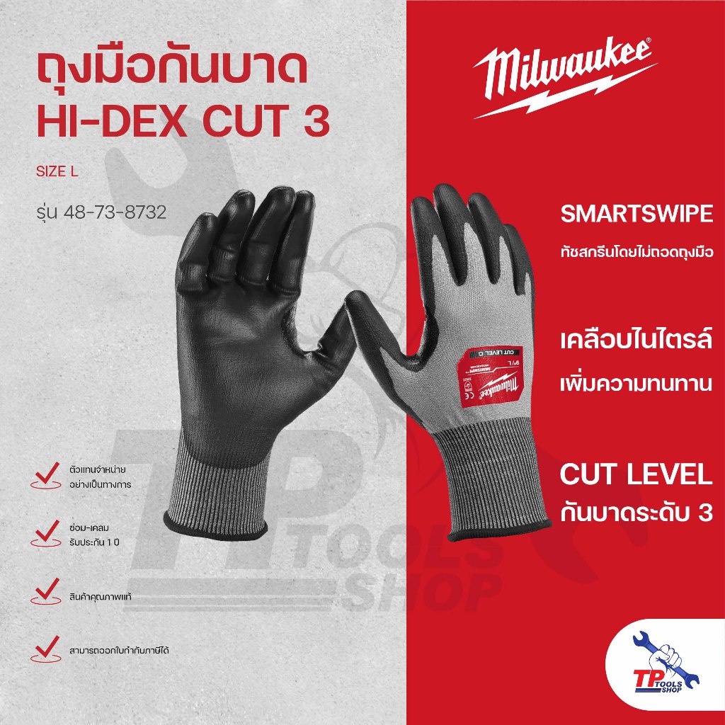 Milwaukee ถุงมือกันบาด HI-DEX CUT 3 ไซส์ L รุ่น 48-73-8732 | Shopee ...