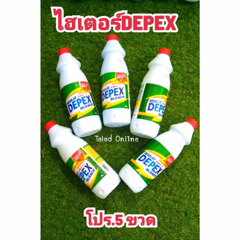 Depex ดีเพ็กส์ น้ำยาซักผ้าขาวและขจัดคราบฝั่งลึก ขนาด 500 ml 5 ขวด ยกลัง ...