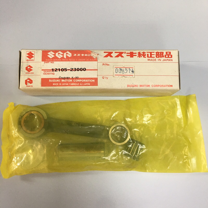 ก้านสูบชุด K90 รหัส 12105-23000 ของแท้งานเก่า(จะได้รับสินค้าตามภาพ ...