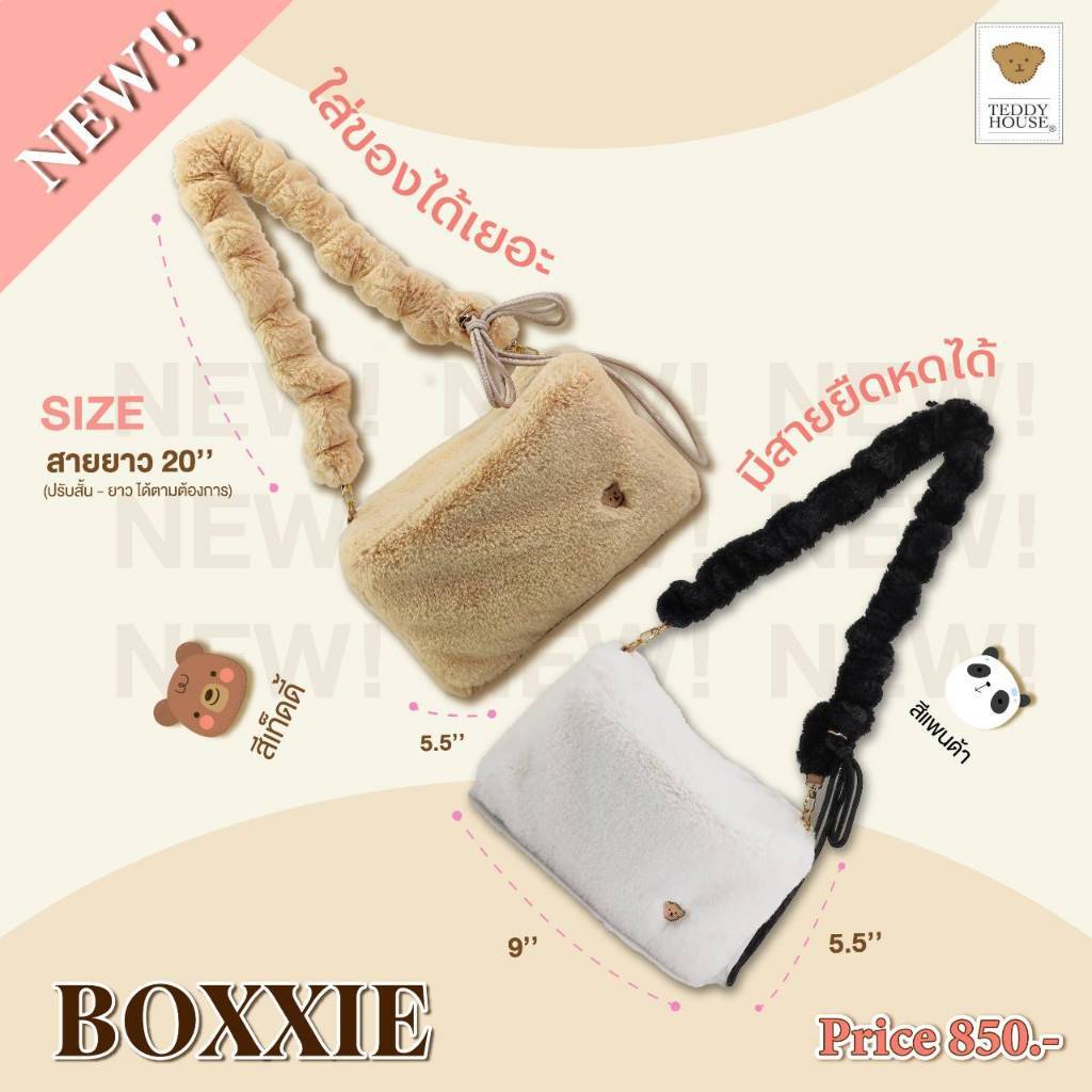 TEDDY HOUSE:กระเป๋าสะพายข้าง รุ่น Boxxie Bag กระเป๋าสะพายข้าง | Shopee ...