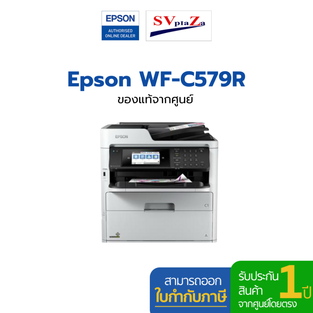 เครื่องพิมพ์อิงค์เจ็ท EPSON WF-C579R พร้อมหมึกแท้ ประกันศูนย์ 1 ปี ออกใบกำกับภาษีได้ | Shopee ...