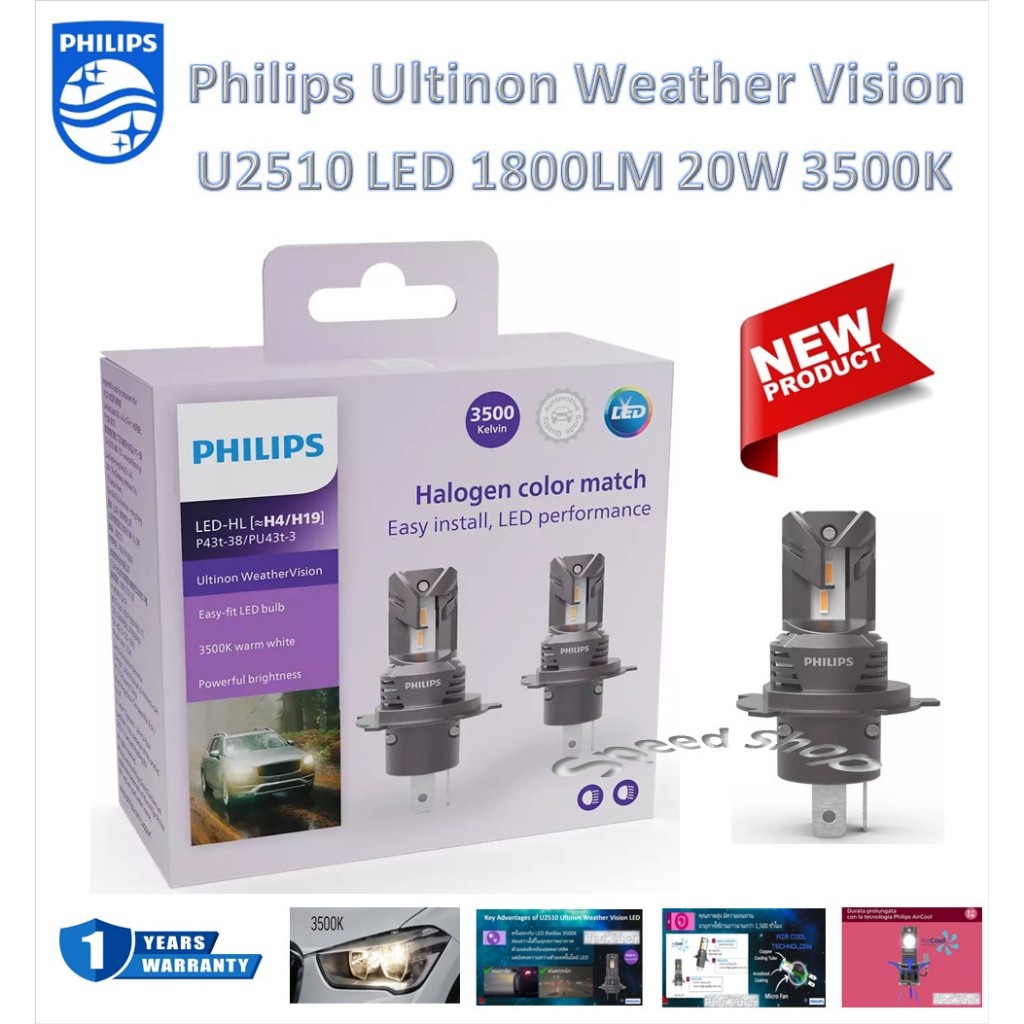 Philips หลอดไฟหน้ารถยนต์ LED Ultinon Weather Vision 1800LM 3500K H4/H19 ...