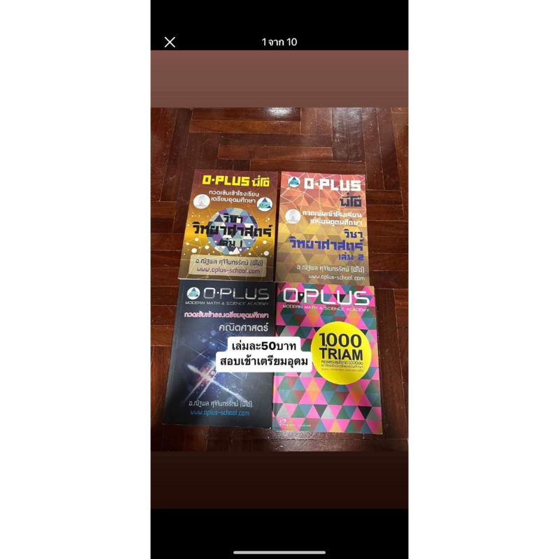 O-plus+enconcept รวม | Shopee Thailand