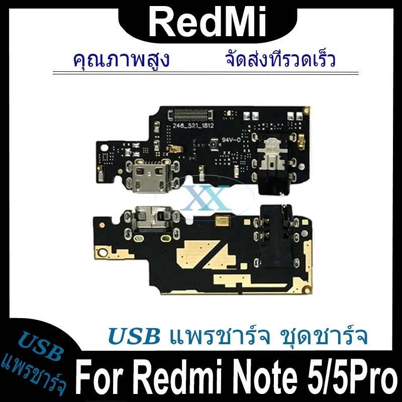 USB แพรชาร์จ ชุดชาร์จ Xiaomi Redmi Note 5/5Pro USB สายแพรตูดชาร์จ แท่น ...
