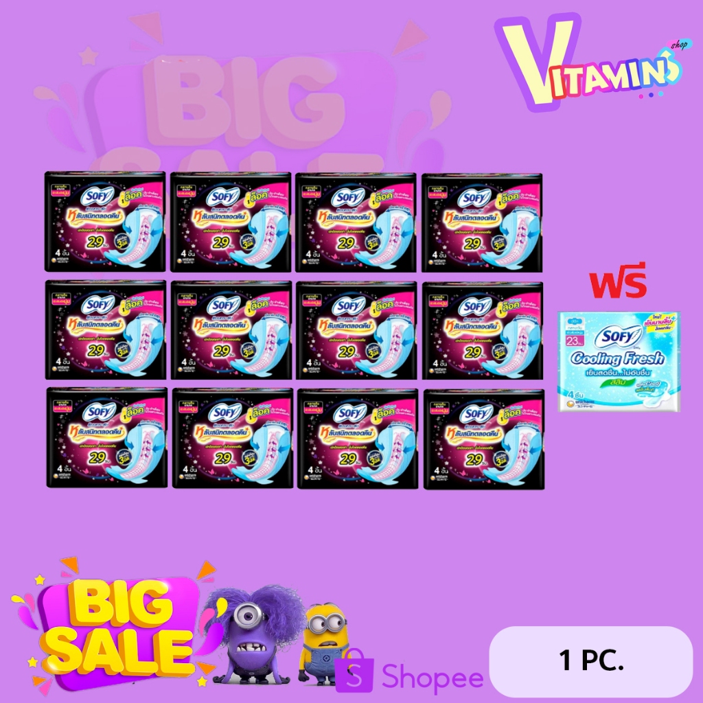 โซฟี sofy 12+1 ห่อ แบบกระชับ หลับสนิทตลอดคืน ผ้าอนามัยสำหรับกลางคืน 29 ซม. 4 ชิ้น ยกแพ็ค ...