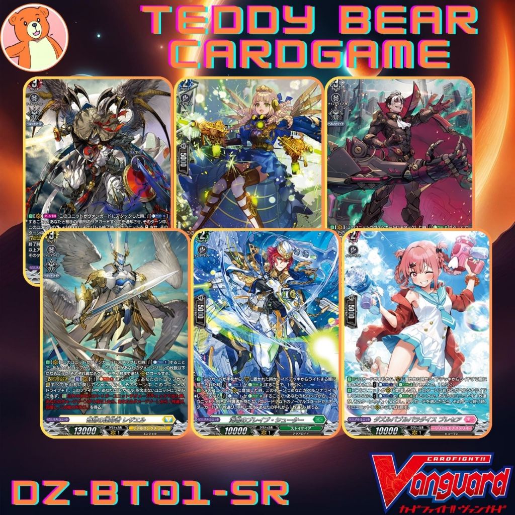 Vanguard(JP) DZ-BT01:Fated Clash Single Card (SR) (1) | Shopee Thailand