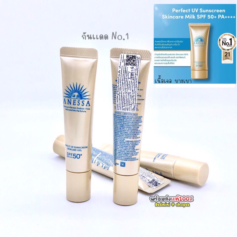 🔺แท้💯พร้อมส่ง🔺Anessa perfect UV sunscreen skin care gel spf50++++ 15g. กันแดดสุดฮิต | Shopee ...