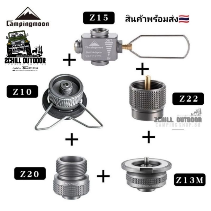 Campingmoon วาล์วถ่ายแก๊ส + หัวแปลง Z15, Z10, Z11, Z13, Z20, Z13M, Z22, Z03 | Shopee Thailand