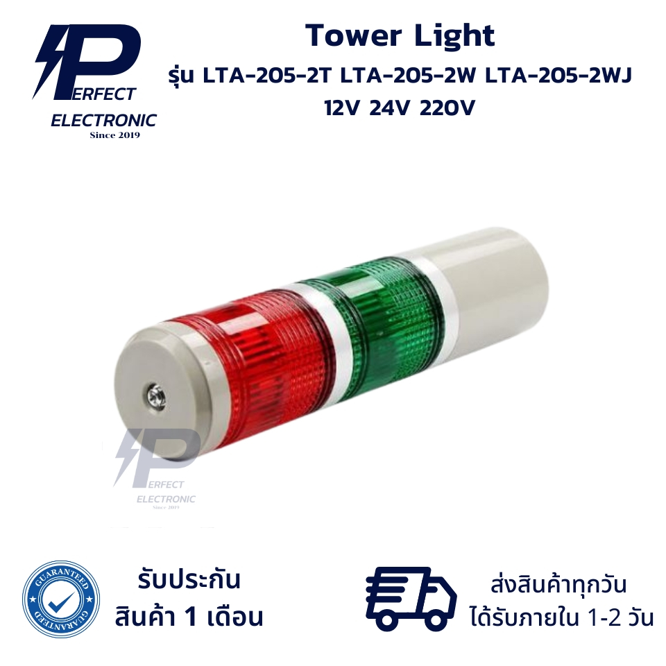LTA-205-2T LTA-205-2W LTA-205-2WJ Tower light 12V 24V 220V สีแดงสีเขียว ...