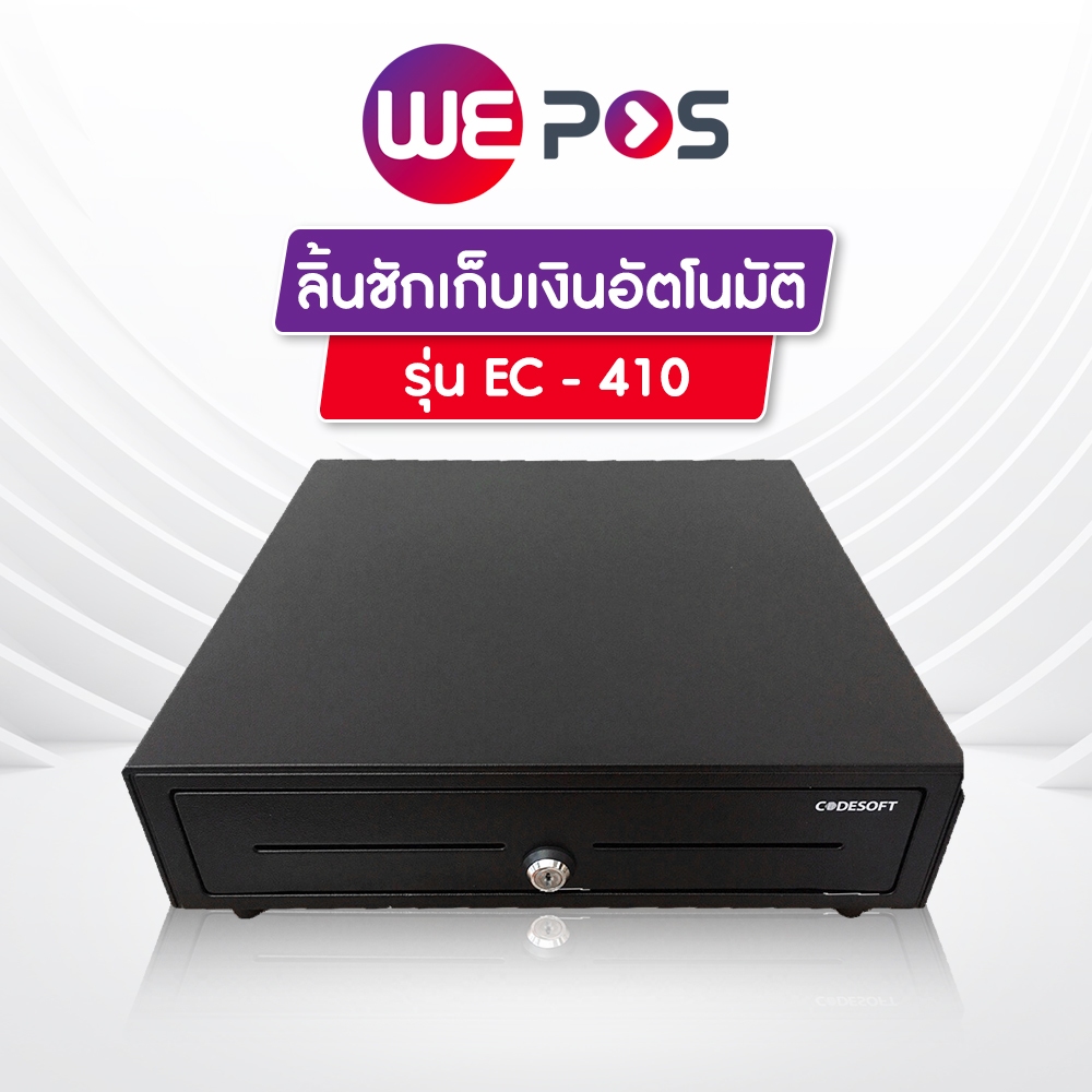  Codesoft EC 410 WePOS Shopee Thailand