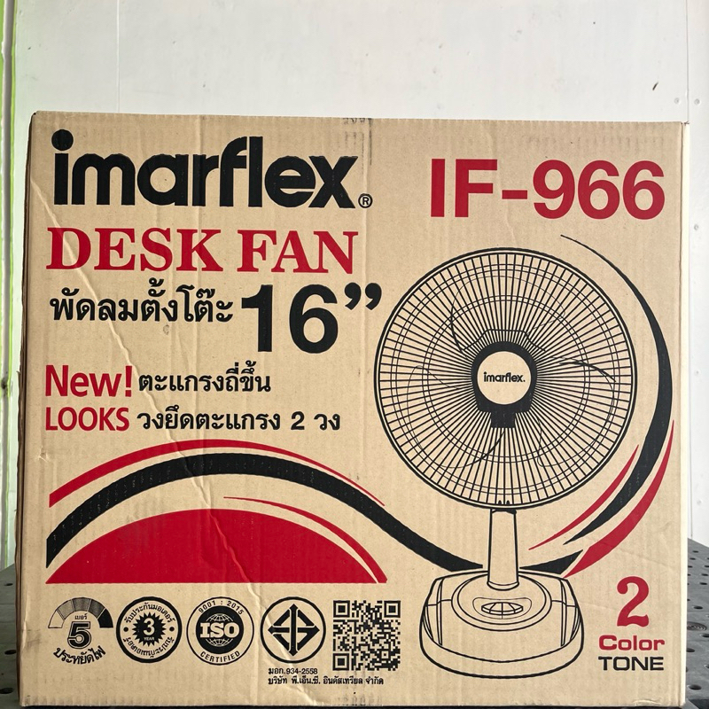 พัดลม imarflex ขนาด 16 นิ้ว | Shopee Thailand