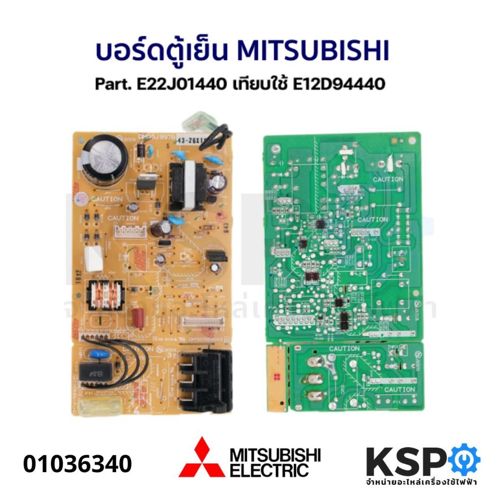 บอร์ดแอร์ แผงวงจรแอร์ MITSUBISHI มิตซูบิชิ Part. E22J01440 เทียบใช้ ...