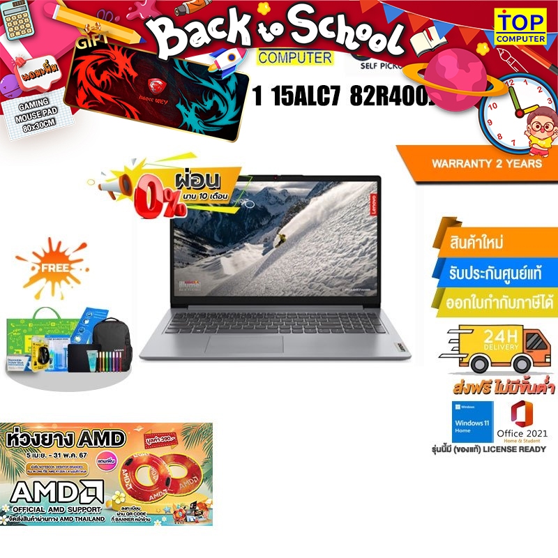 [ผ่อน 0% 10 ด.][แถมเพิ่ม! แผ่นรองเม้าส์GAMING ขนาดใหญ่+ห่วงยาง AMD ...
