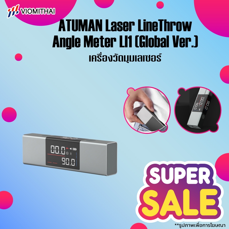 DUKA / ATUMAN Laser Line Throw Angle Meter LI1 (Global Ver.) เครื่องวัด ...