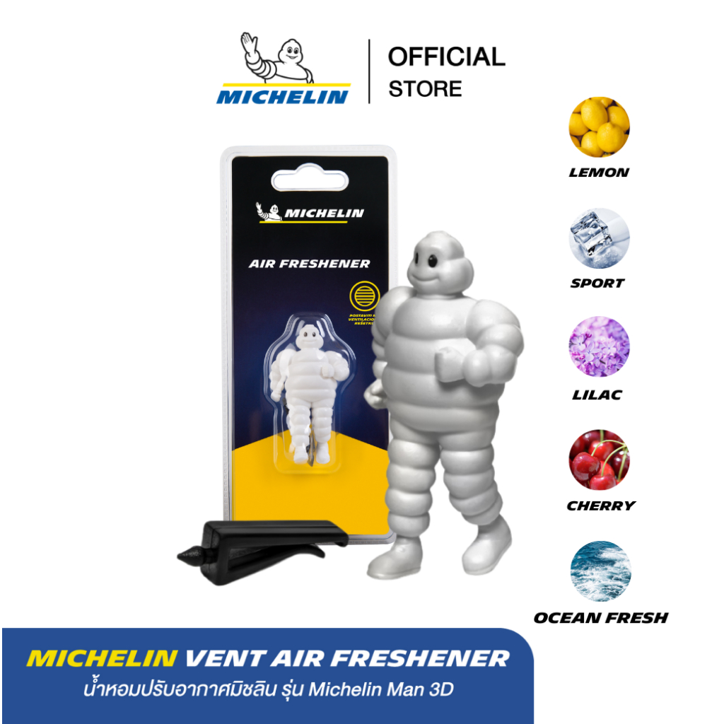 MICHELIN น้ำหอมปรับอากาศมิชลิน รุ่น Michelin Man 3D เสียบกับช่องแอร์ ...