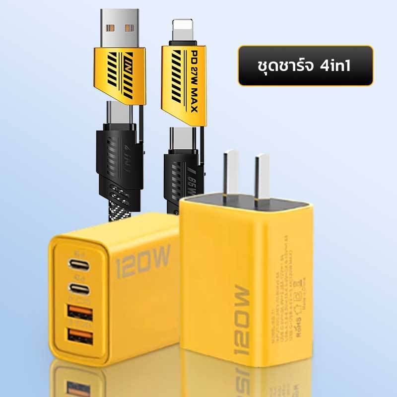 120W ชุดชาร์จเร็ว PD หัวชาร์จ+สายชาร์จ QC 3.0 Quick charging 2PD + 2USB Adapter สําหรับ iP 15 14 ...