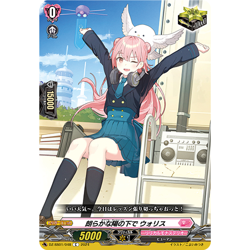 Vanguard(JP) DZ-SS01:Festival Booster 2024 Single Card (C) | Shopee Thailand