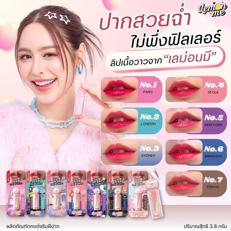 🍋 Lemon Me 🍋 Glow Over The World Lip Glaze ลิปกลอส เนื้อวาว | Shopee ...