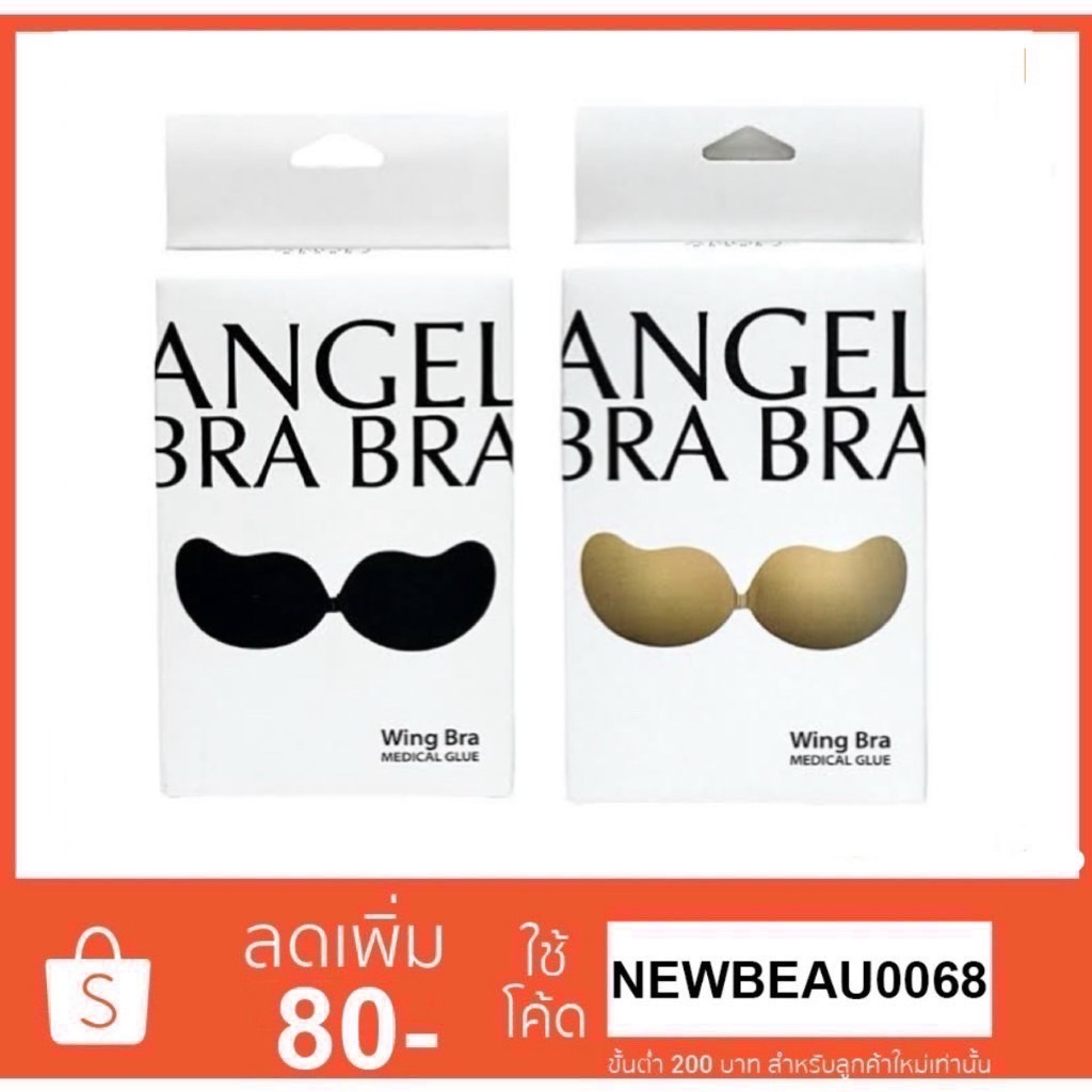 ANGEL BRA BRA Wing Bra Medical Glue บราปีกนก ซิลิโคนบรา บราแองเจิล ...