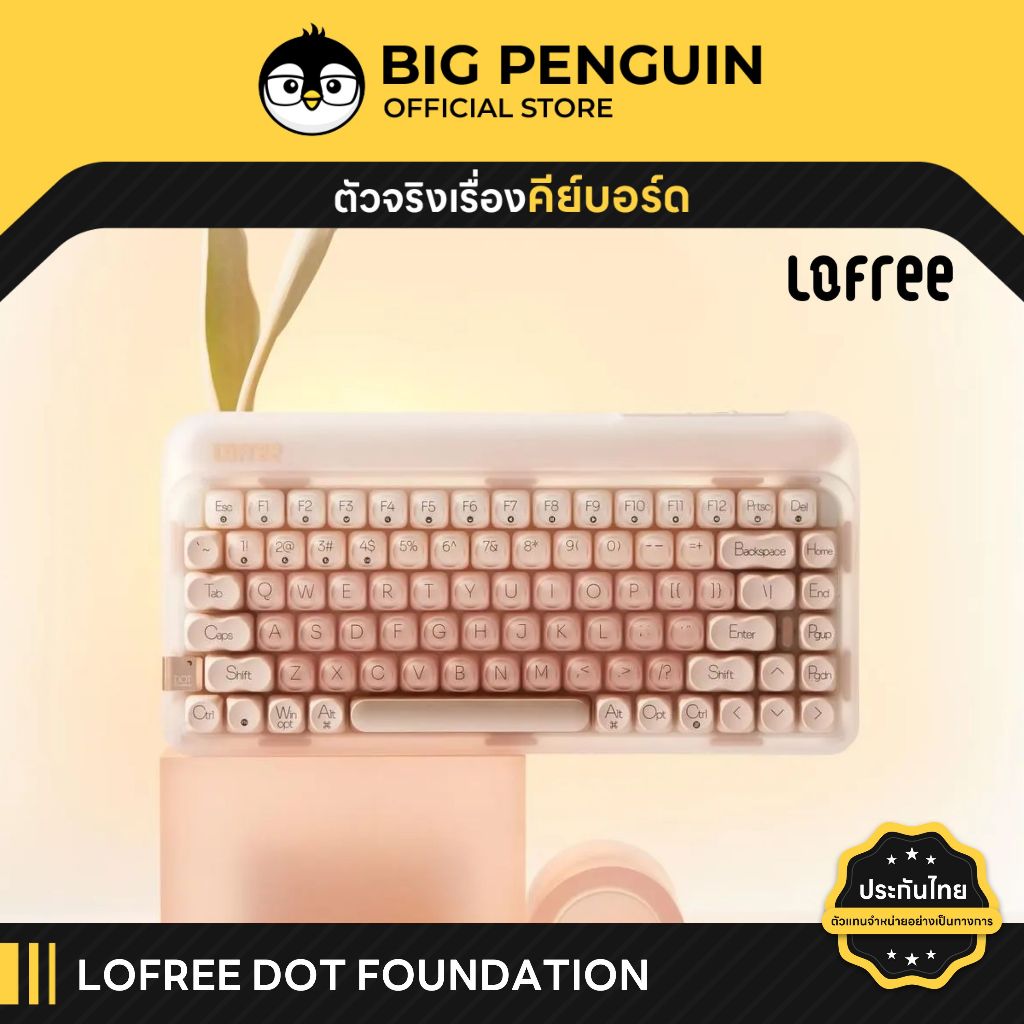 [โค้ดคุ้มลด 20%] Lofree DOT Foundation Wireless Mechanical Keyboard ...