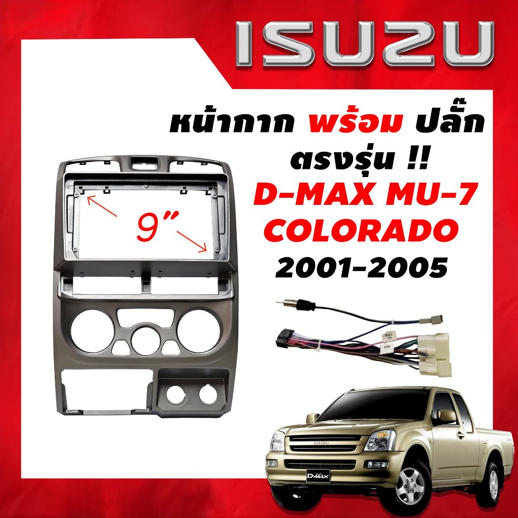หน้ากากวิทยุ Isuzu D-max MU7 Colorado 2001-2005 สำหรับหน้าจอ Androidขนาด 9 นิ้ว พร้อมปลั๊กตรง ...