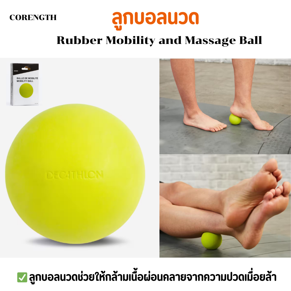 CORENGTH ลูกบอลนวด Massage Ball ใช้นวดผ่อนคลายกล้ามเนื้อ วัสดุทนทาน ใช้ ...
