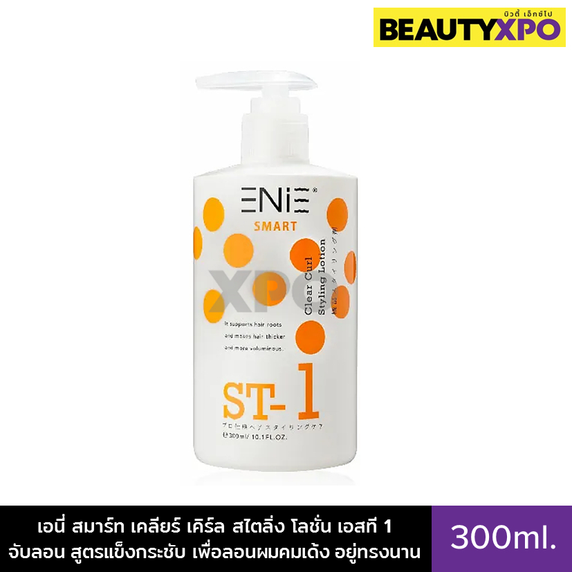 Enie Smart Clear Curl Styling Lotion ST-1 300ml. เอนี่ สมาร์ท เคลียร์ ...