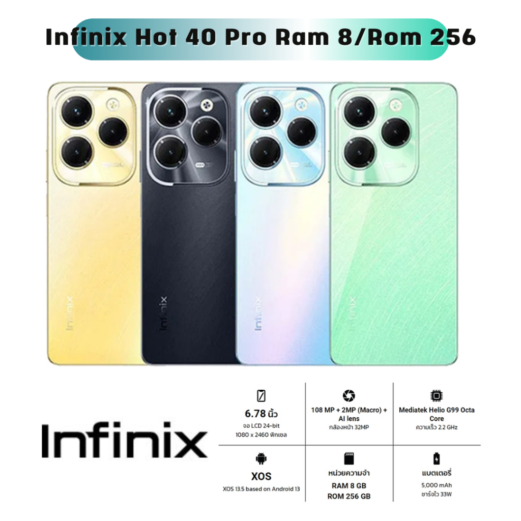 Infinix Hot 40Pro - อินฟินิกซ์ (8+256) | 240Hz touch-sensing 6.78 ...