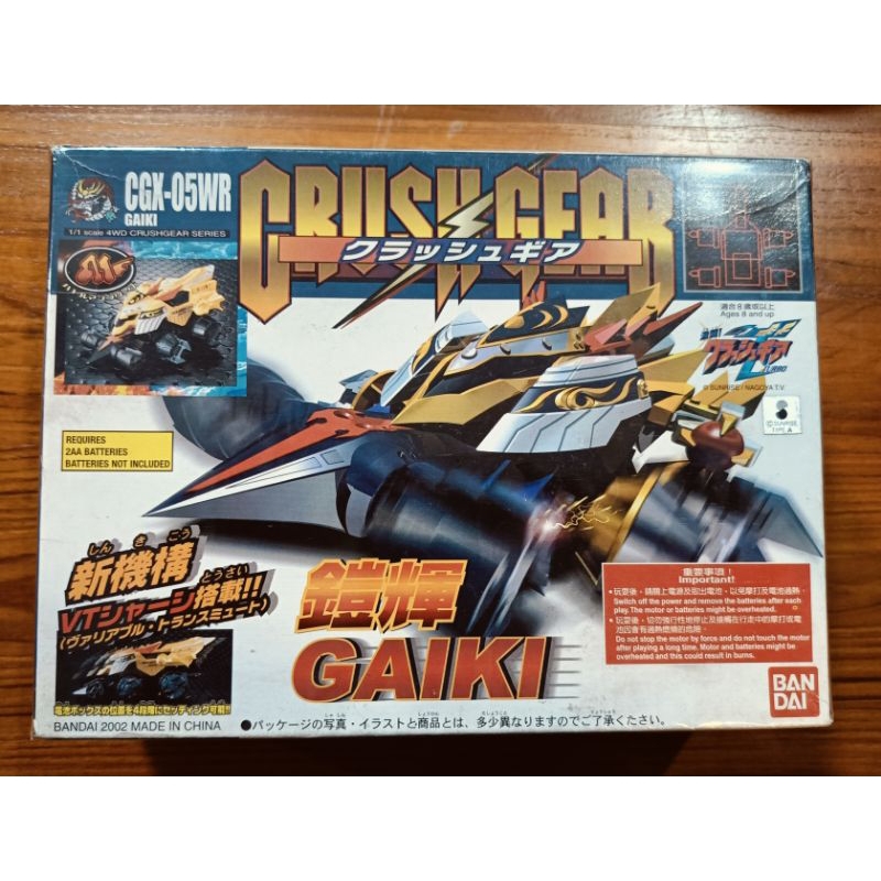 Crush Gear " Gaiki "V2 | Shopee Thailand