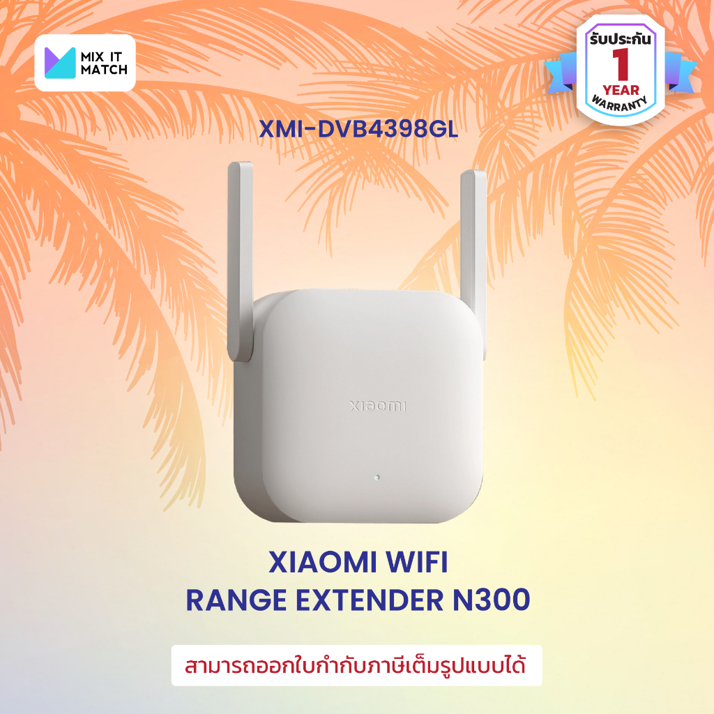 Xiaomi WiFi Range Extender N300 (52866) อุปกรณ์ช่วยขยายสัญญาณ Wi-Fi ...