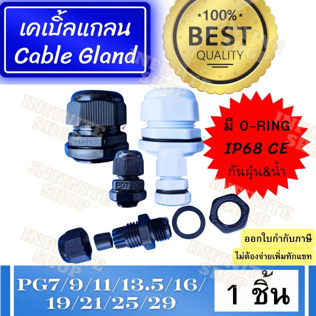 เคเบิ้ลแกลน มี O-Ring IP68 Cable Gland PG7 PG9 PG11 PG13.5 PG16 PG19 ...