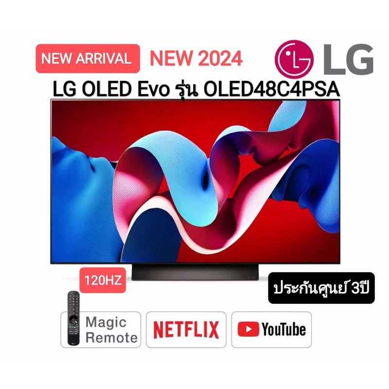 LG ทีวี 48C4 สมาร์ททีวี 48 นิ้ว 4K UHD OLED รุ่น OLED48C4PSA.ATM ปี ...