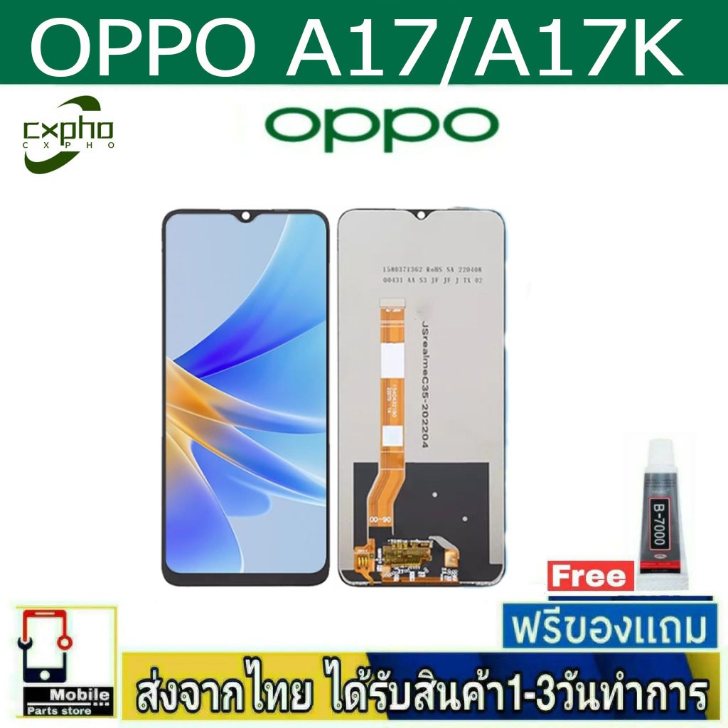 OPPO A17/A17K จอแสดงผล LCD + Touch Screen อะไหล่แท้สำหรับโทรศัพท์มือถือ ...