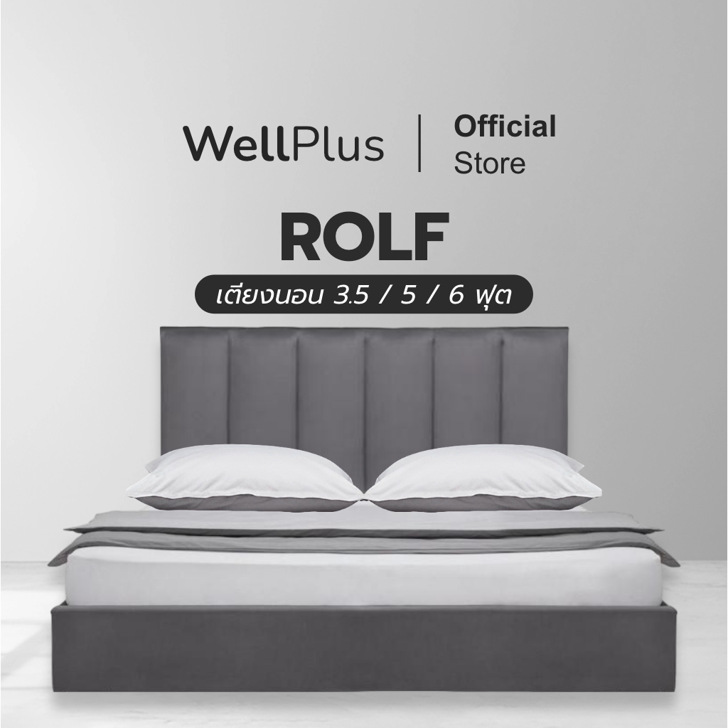 WellPlus เตียงนอน ฐานเตียงพร้อมหัวเตียง รุ่น Rolf แข็งแรง ทนทาน หุ้มด้วยหนัง PVC กันน้ำ กันฝุ่น ...