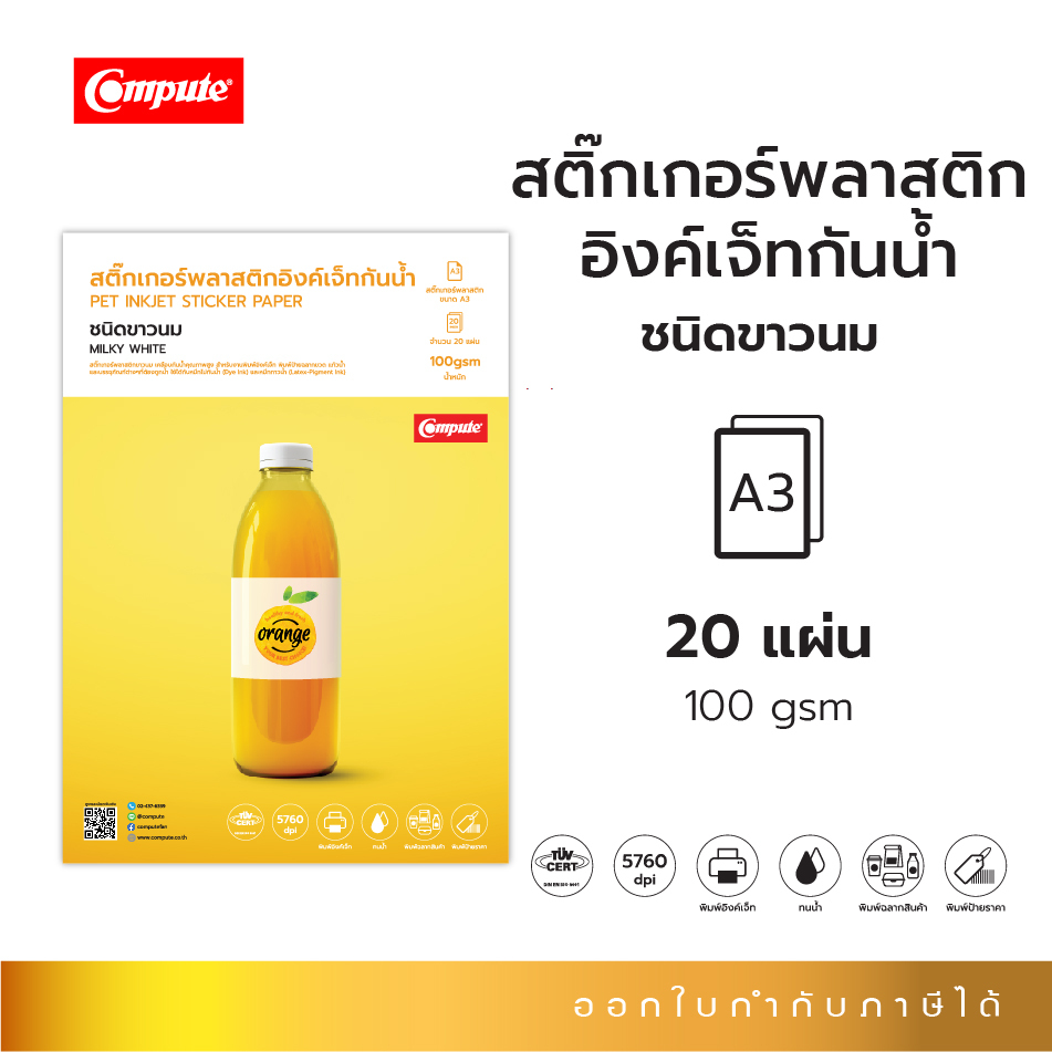สติกเกอร์พลาสติก PET /PP สีขาว A3 / A4 ทำฉลาก ติดสินค้า พลาสติกเหนียวดึงไม่ขาด ติดแน่น กันน้ำ 20 ...