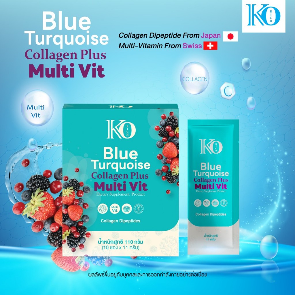 คอลลาเจนบลู Collagen Plus Multi Vit Ko Rich | Shopee Thailand
