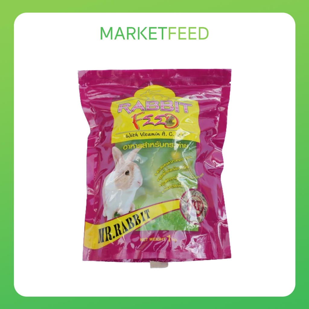 Mr.Rabbit Feed 209 อาหารสำหรับกระต่าย ขนาด 1 กิโลกรัม | Shopee Thailand