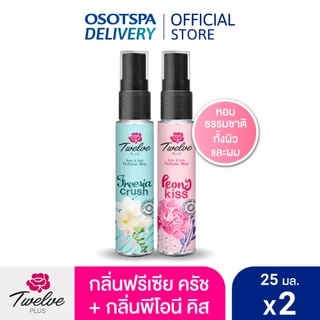 twelve plus ราคาพิเศษ | ซื้อออนไลน์ที่ Shopee ส่งฟรี*ทั่วไทย!