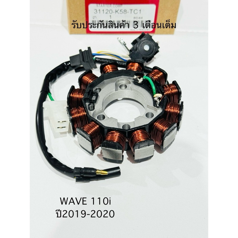 มัดไฟ WAVE 110i NEW ตัว LED ฟิลคอยล์ เวฟ110ไอ ตัวLED ปี 2019-2020 ...