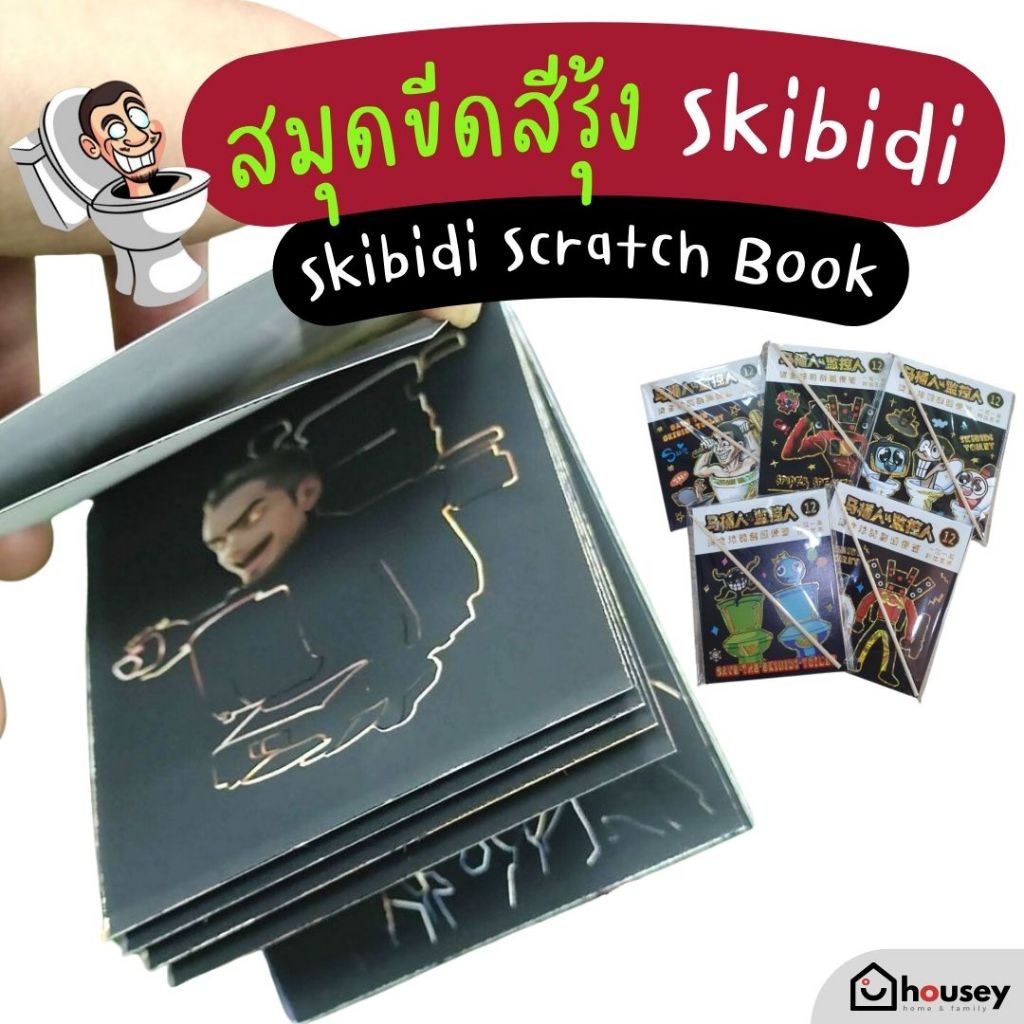 [ซื้อซ้ำมากที่สุด 👍 ส่งไวจากนนท์] สมุดขีดสีรุ้ง สมุดขูดสีรุ้ง สกิบิดี้ ...