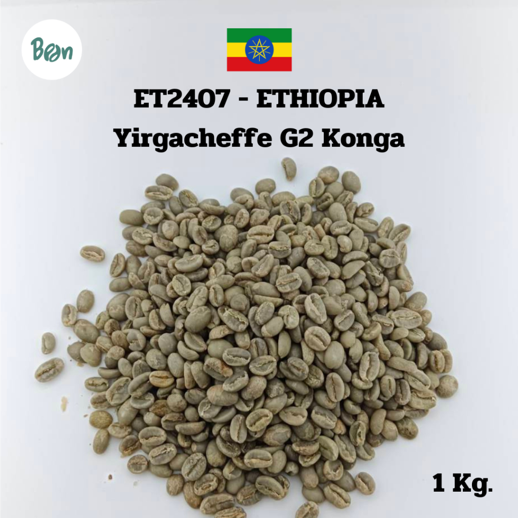 สารกาแฟเอธิโอเปีย - Yirgacheffe G2 Konga ( ET2407 ) Size 1 Kg | Shopee Thailand