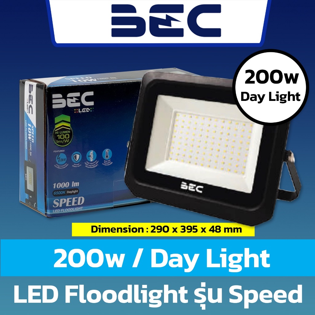 BEC โคมไฟฟลัดไลท์/โคมสปอร์ทไลท์แอลอีดี รุ่น Speed ขนาด 100 / 150 / 200w แสง Day Light และ Warm ...