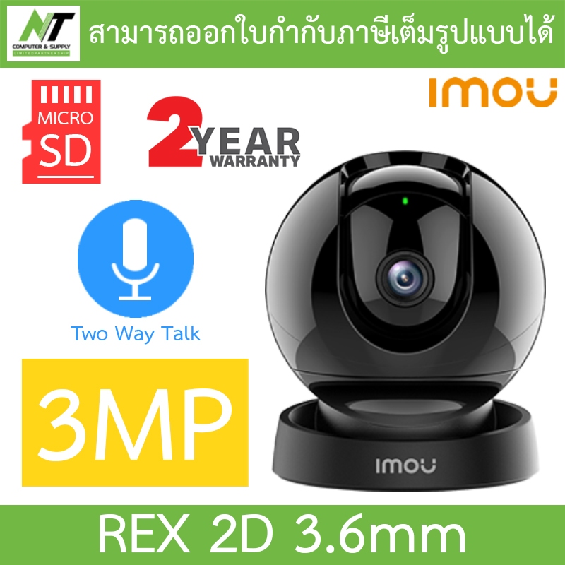 IMOU กล้องวงจรปิด IPC-GK2DP-3C0W พูดคุยโต้ตอบได้ 3MP รุ่น REX 2D 3.6mm ...