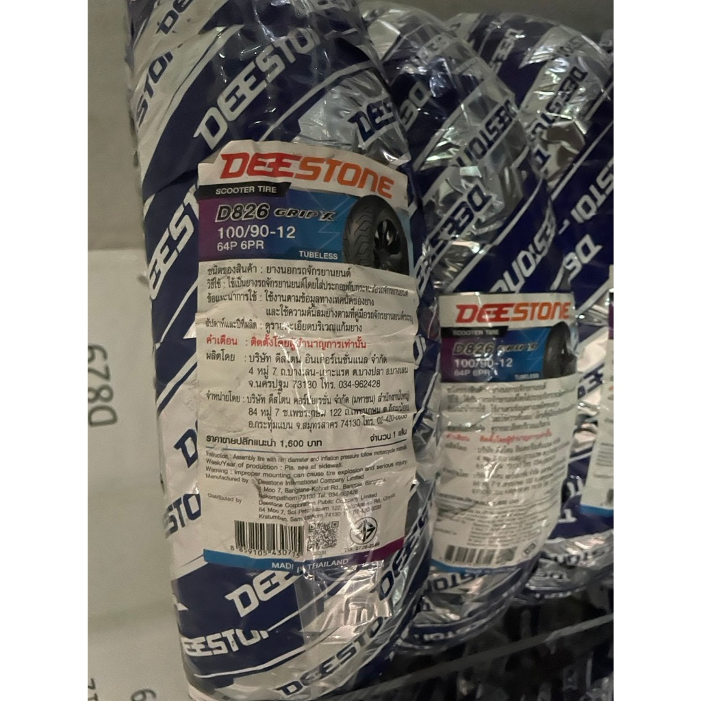 ยางปี2024 ลายใหม่ ยี่ห้อDEESTONE D826 ยางนอกขอบ12 ยางเวสป้า เลเดี้ยน ...