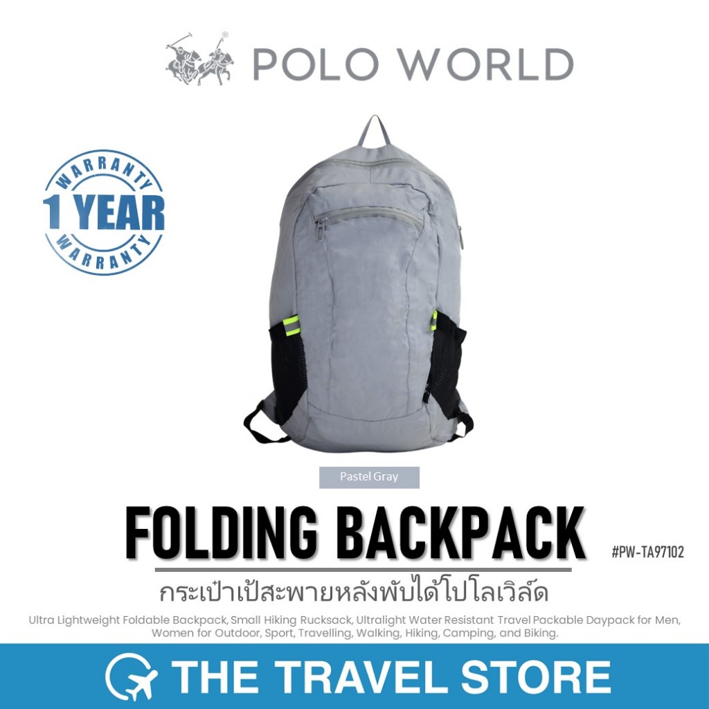 POLO WORLD FOLDING BACKPACK (PW-TA97102) กระเป๋าเป้ สะพายหลัง พับได้ ...