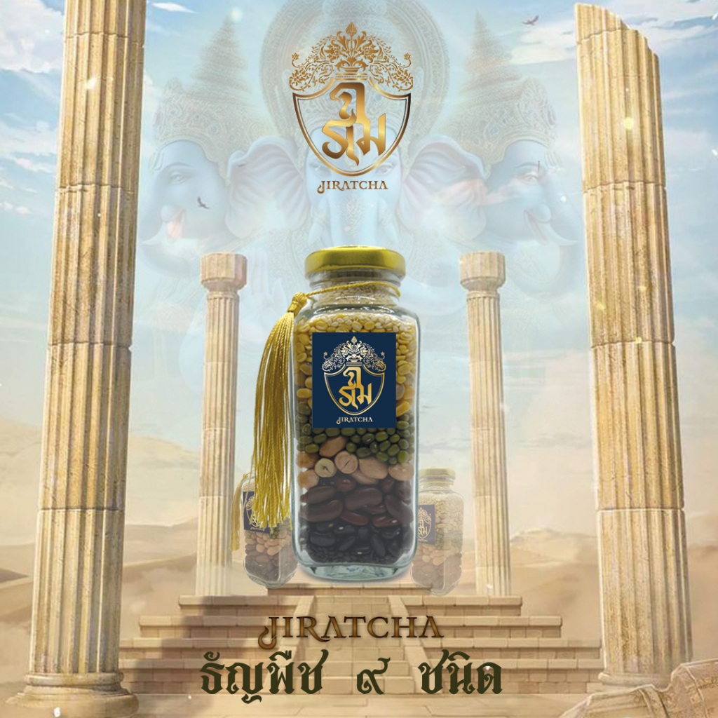 jiratcha ธัญพืชมงคล 9 อย่างบูชาองค์เทพ | Shopee Thailand