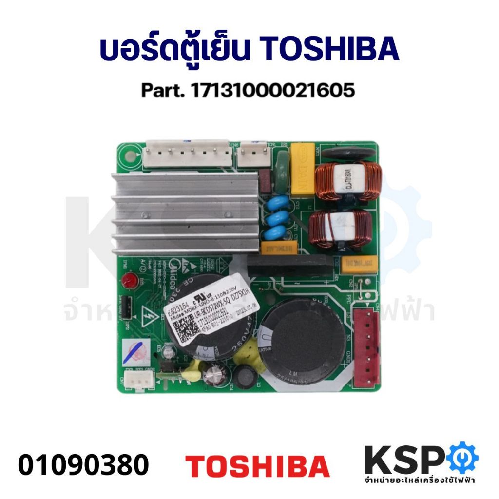 บอร์ดตู้เย็น แผงวงจรตู้เย็น TOSHIBA โตชิบา Part. 17131000021605 อะไหล่ ...